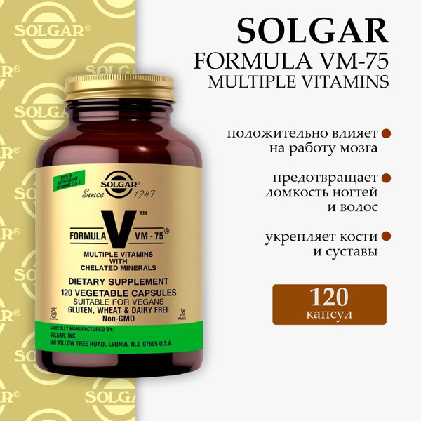 Комплекс Solgar Formula V-75 - купить с доставкой по выгодным ценам в ...