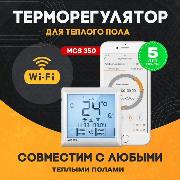 Дополнительный комплект монтажа теплого пола Теплолюкс 350 - купить по доступным ценам в ...