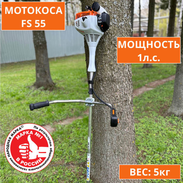 Триммер бензиновый Stihl FS-55 0.75кВт, AutoCut 25-2, - купить по ...