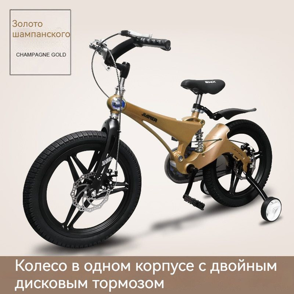 Современные велосипеды для детей в возрасте от 3 до 11 лет - купить с ...