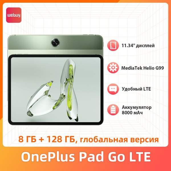 Купить планшет OnePlus Pad 8 ГБ 128 ГБ 11.35", 128 GB по низкой цене ...