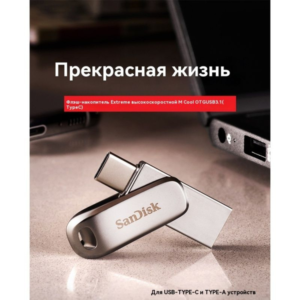USB-флеш-накопитель OEM SanDisk-DDC4- 128GB 256 ГБ - купить по выгодной ...