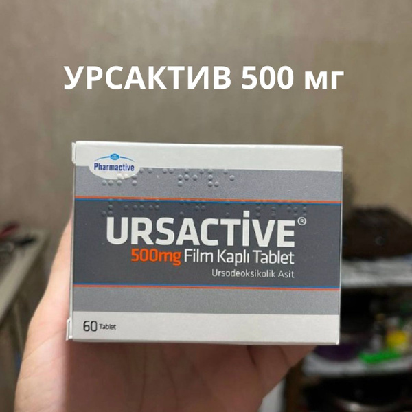 Ursactive 500 60 таблет - купить с доставкой по выгодным ценам в ...