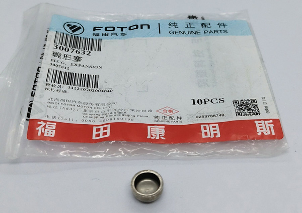 Пробка (заглушка) расширительная головки блока цилиндров дв.Cummins ISF ...