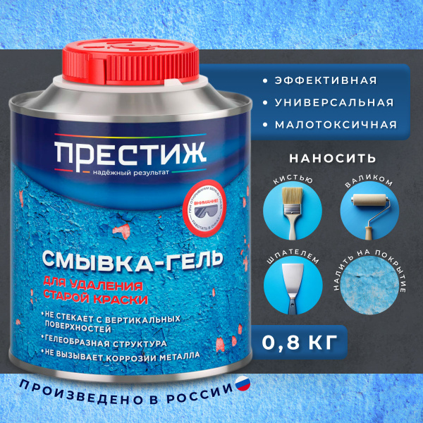 Смывка краски с металла, бетона, дерева, для удаления лакокрасочных ...