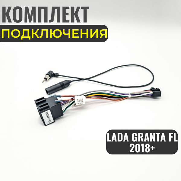 Разъем-переходник, ISO - 16 pin, для подключения Android магнитолы ...