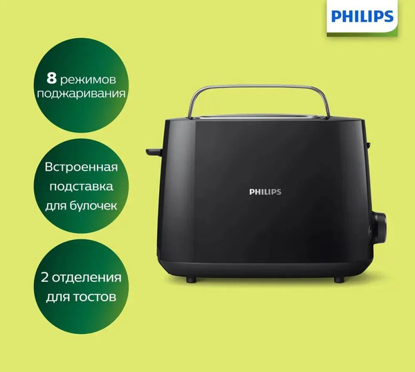Тостер Philips HD2581/90, черный купить по выгодной цене в интернет ...