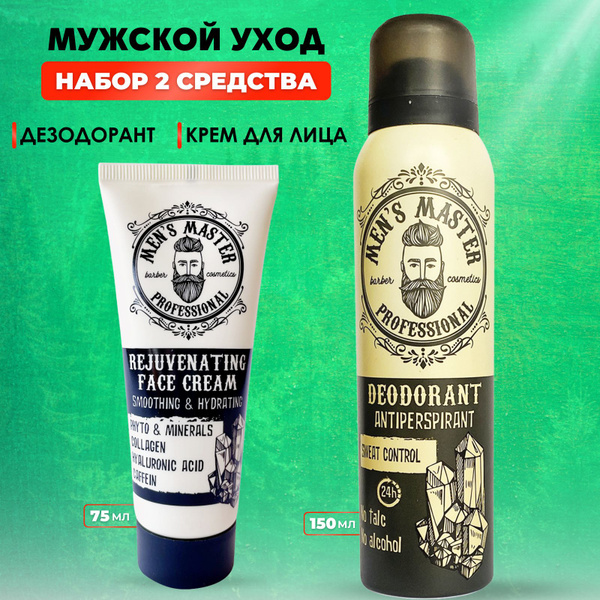 MEN'S MASTER / Омолаживающий крем для лица 75мл+ Дезодорант ...