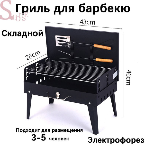 Уличный гриль для барбекю, складной, коробчатого типа - купить с ...