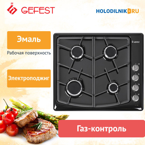 Встраиваемая газовая варочная панель GEFEST СГ СН 1211 Е3 купить по низкой цене с доставкой и ...