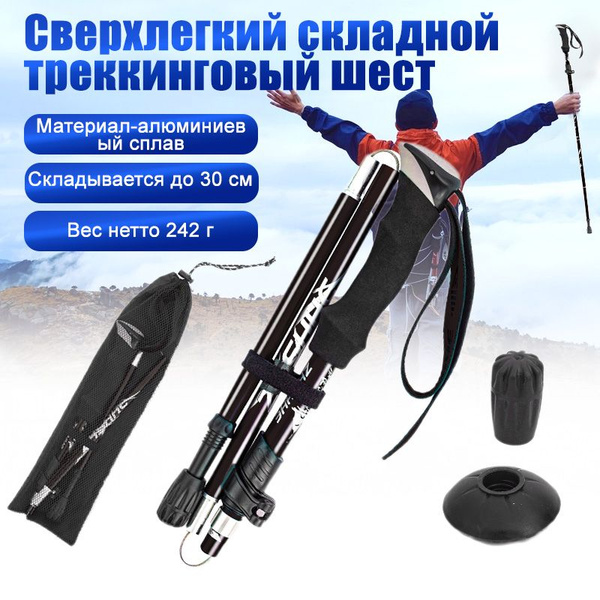 Палки для скандинавской ходьбы 110-130 см - купить с доставкой по ...