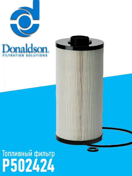 Donaldson Фильтр топливный арт. Топливный фильтр, водный сепаратор ...