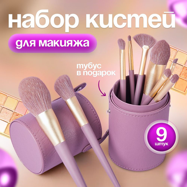 9ELEMENTS Кисть косметическая Для консилера купить на OZON по низкой цене (1806610801)