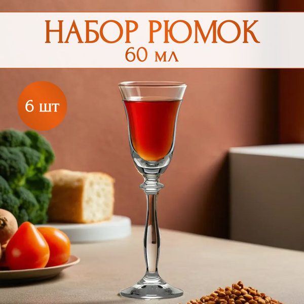 Рюмка для водки Crystalex, 60 мл, Стекло, 6 шт купить по низкой цене с ...