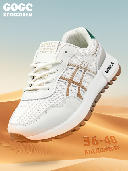 Кроссовки Женский, Девочки GOGC Текстилен Городошный спорт, размер 36 Демисезон Шнурки Россия ...