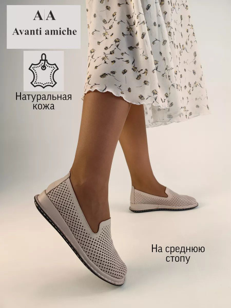Туфли Avanti amiche - купить с доставкой по выгодным ценам в интернет ...