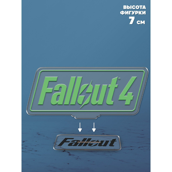 Акриловая фигурка сериал Fallout 4 - купить с доставкой по выгодным ценам в интернет-магазине ...