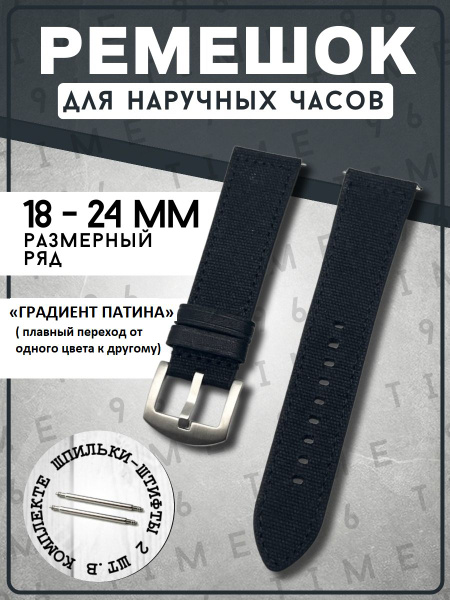 Ремешок для часов текстильный, из высококачественного нейлона, шириной ...