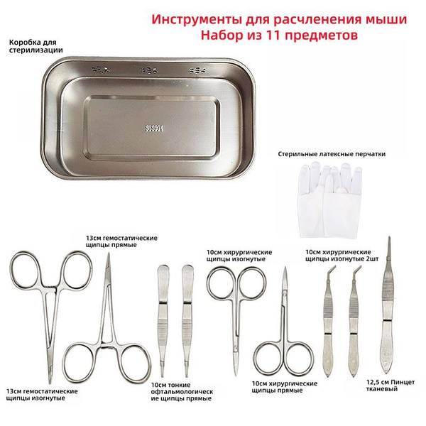 Скальпель медицинский, 210*120*50мм, 16шт - купить с доставкой по ...