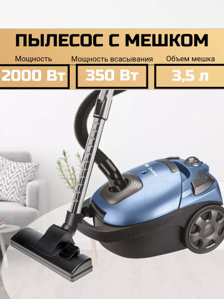Бытовой пылесос BENLIDOM mk88017765 - купить по низким ценам в интернет ...