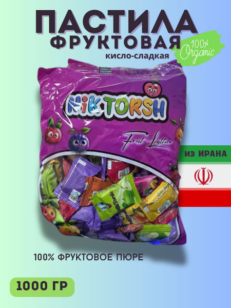 Характеристики Пастила фруктовая иранская сладкая подробное описание ...