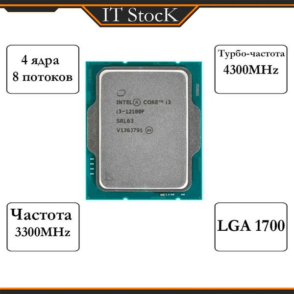 Процессор Intel F-OEM Core i3 12-го поколения, OEM (без кулера), 4 яд ...