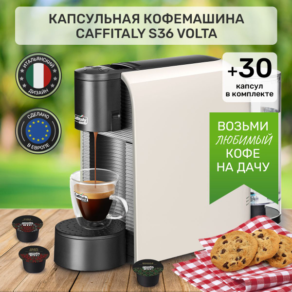 Caffitaly Капсульная кофемашина Volta.Set, белый, слоновая кость купить на OZON по низкой цене ...