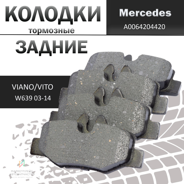 Колодки тормозные BRAVE BR.BP.1.72 Задние - купить по низким ценам в ...