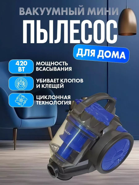 Бытовой пылесос SOKANY mk88018899 - купить по низким ценам в интернет ...