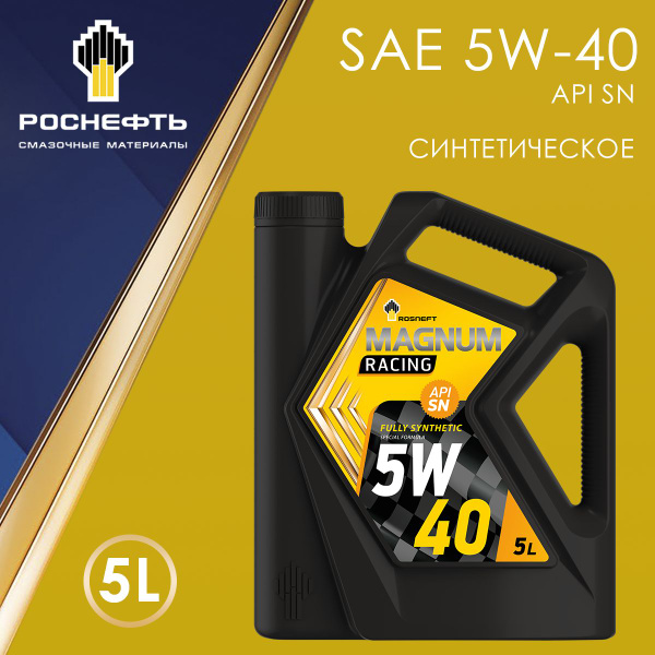 Масло моторное Rosneft 5W-40 Синтетическое - купить в интернет-магазине ...
