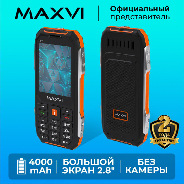 Мобильный телефон Maxvi t101, оранжевый - купить по выгодной цене в ...