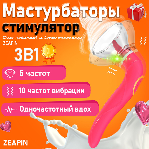 ZEAPIN Вибратор, цвет: розовый, 23 см - купить с доставкой по выгодным ценам в интернет-магазине ...