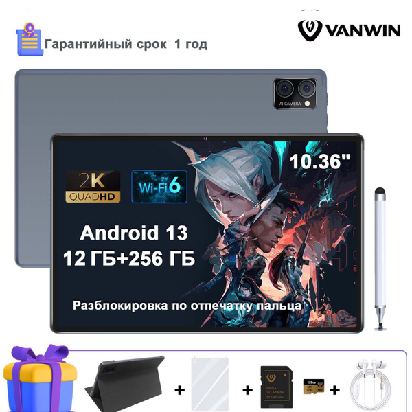 Купить планшет VANWIN WIFI-6 10.36", 256 GB по низкой цене: отзывы, фото, характеристики в ...