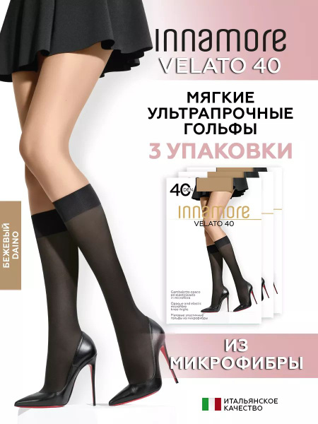 Комплект гольфов Innamore, 3 пары купить на OZON по низкой цене (1583891094)