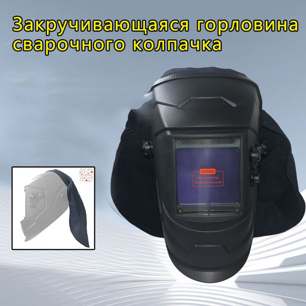 Комплектующие для сварочных масок GEALFIS sadfsadf - купить с доставкой ...