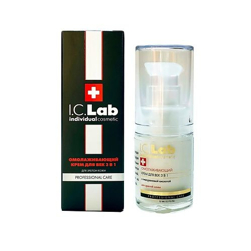 I.C.LAB Омолаживающий крем для век 3 в 1 Professional care, 15 мл - купить с доставкой по ...