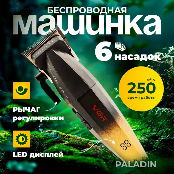 Машинка для стрижки VGR MARKA V-069_6, лазурный - купить по выгодным ценам в интернет-магазине ...