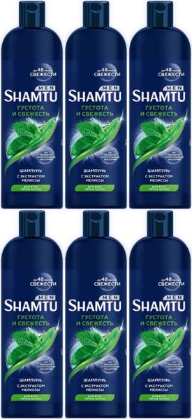 Шампунь для волос Shamtu men густота и свежесть 400 мл (шамту) х 6 шт ...