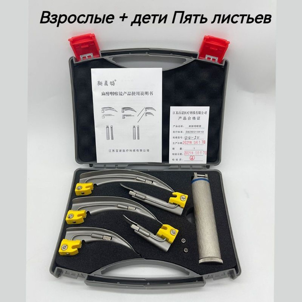 ларингоскоп ветеринарный(LED 5PCS)-good value - купить с доставкой по ...