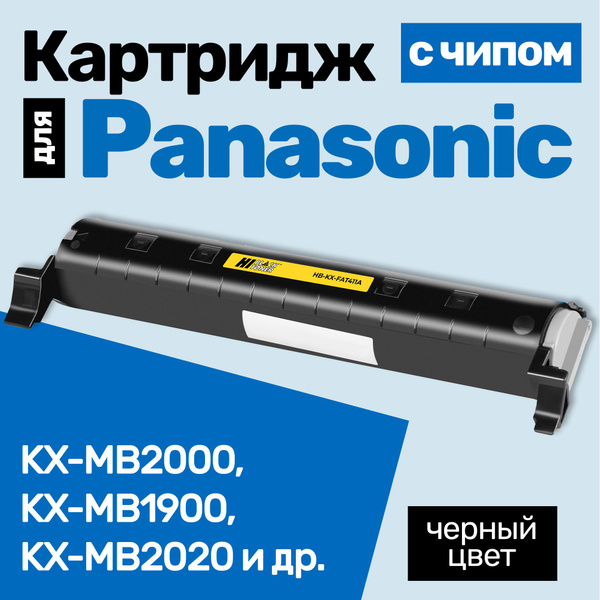 Расходник для печати Hi-Black Картридж к Panasonic KX-MB2020 4643970526 ...