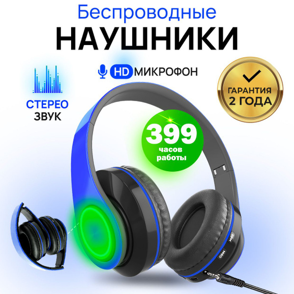Наушники Накладные STIMAXON Наушники. - купить по доступным ценам в ...
