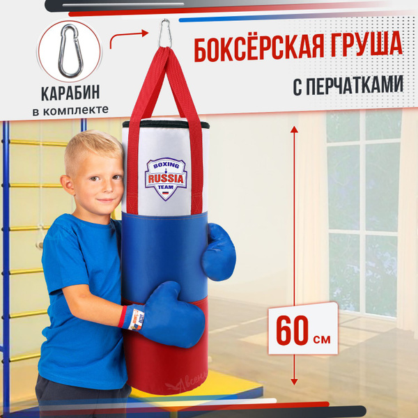 Боксерский набор детский - Груша боксерская детская подвесная 60 см с ...