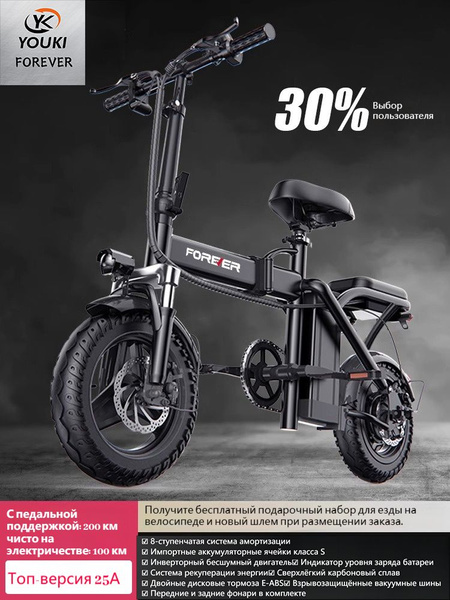 YOUKI FOREVER Электровелосипед 2024, 400 Вт - купить с доставкой по выгодным ценам в интернет ...