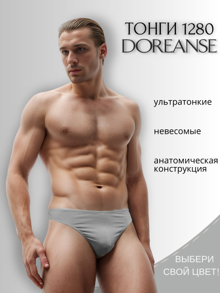 Трусы бикини Doreanse Нижнее белье, 1 шт - купить с доставкой по выгодным ценам в интернет ...