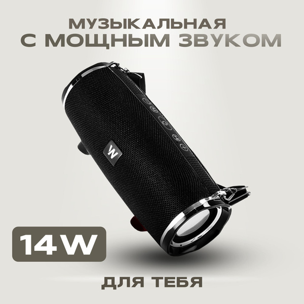 Беспроводная колонка WALKER WSP-160/GY- - купить по доступным ценам в ...