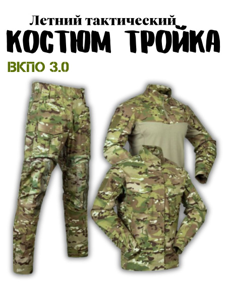 Костюм тактический Tactica 7.62, размер 52 (2XL), Лето, цвет зеленый, коричневый - купить по ...