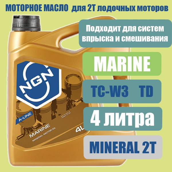 Масло моторное NGN Минеральное - купить в интернет-магазине OZON ...