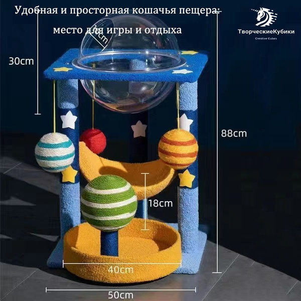 Многоуровневые кошачьи домики с когтеточкой - купить с доставкой по ...