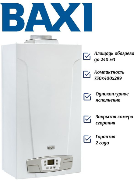 Газовый котел BAXI 24 кВт ECO Four 1.24F - купить по выгодной цене в интернет-магазине OZON ...