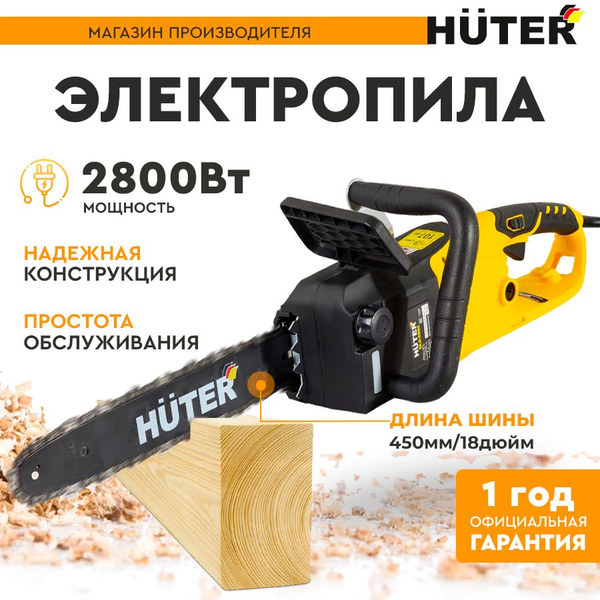 Электропила ELS-2800 Huter с быстрой затяжкой цепи (2800 Вт, 18'', 62зв) мощная электроножовка ...